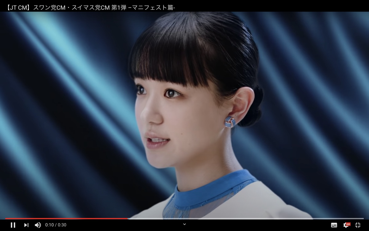 【JT CM】スワン党CM・スイマス党CM 第1弾 –マニフェスト篇- に出演している女性は誰？ 奈緒のプロフィールや過去出演作品は？