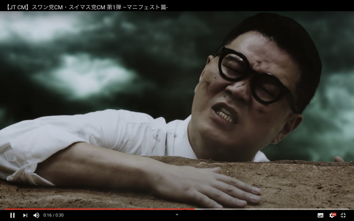 【JT CM】スワン党CM・スイマス党CM 第1弾 –マニフェスト篇- に出演している女性は誰？ 奈緒のプロフィールや過去出演作品は？