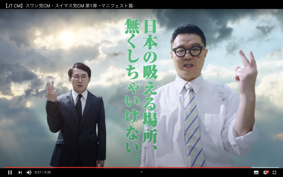 【JT CM】スワン党CM・スイマス党CM 第1弾 –マニフェスト篇- に出演している女性は誰？ 奈緒のプロフィールや過去出演作品は？